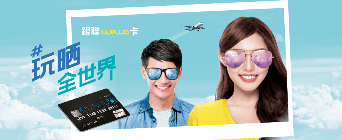 申請WeWa信用卡︰盡享豐富迎新優惠及高達4%現金回贈