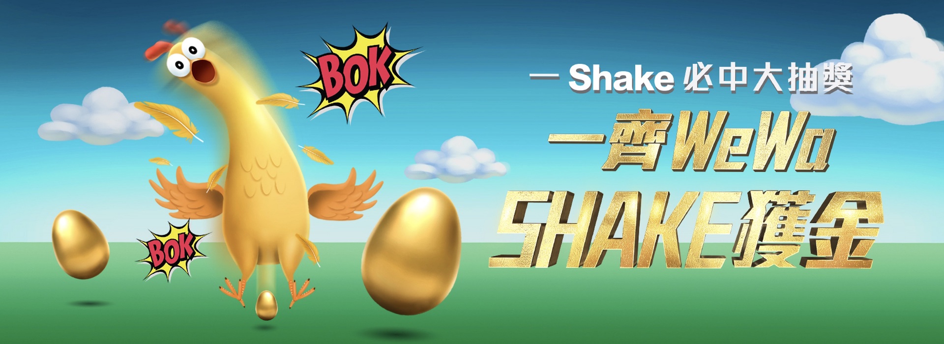 主頁- WeWa 信用卡