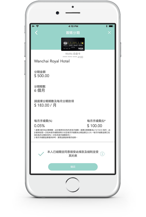 全新「OmyCard 」手機App - WeWa 信用卡