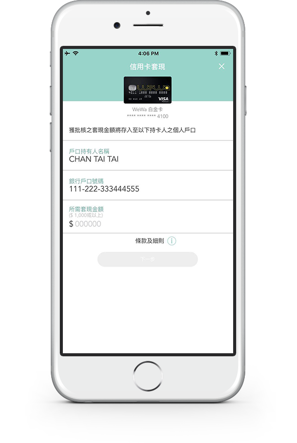 全新「OmyCard 」手機App - WeWa 信用卡