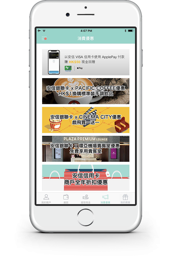 全新「OmyCard 」手機App - WeWa 信用卡