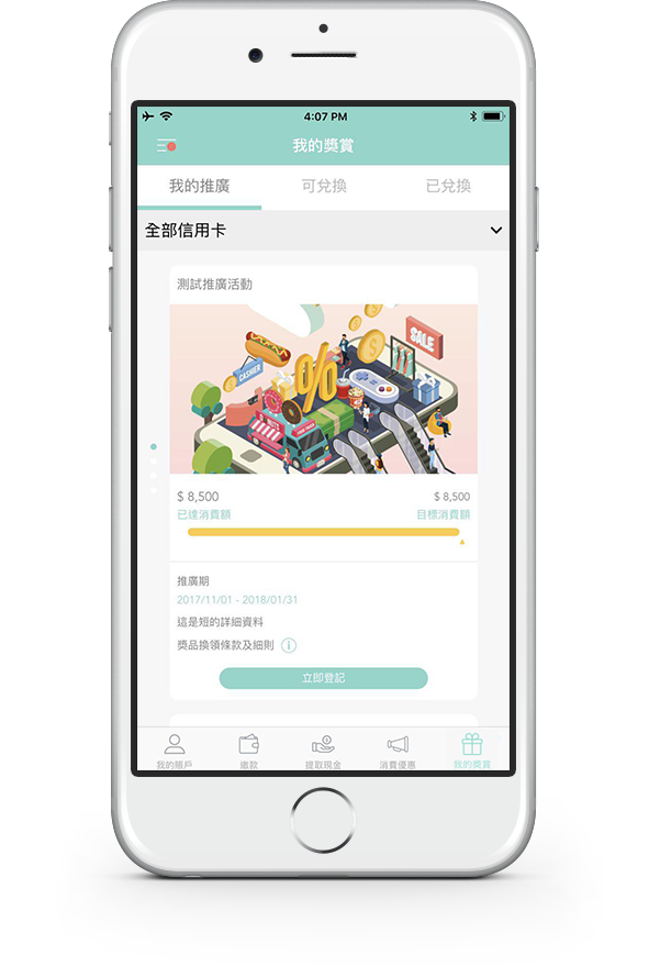 全新「OmyCard 」手機App - WeWa 信用卡