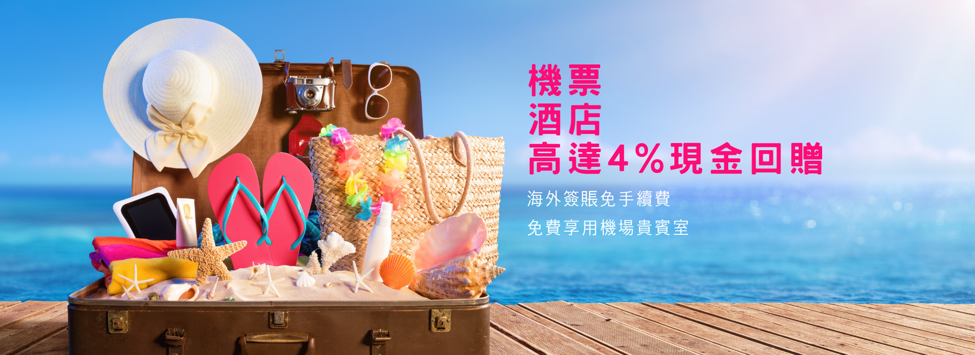 主頁- WeWa 信用卡