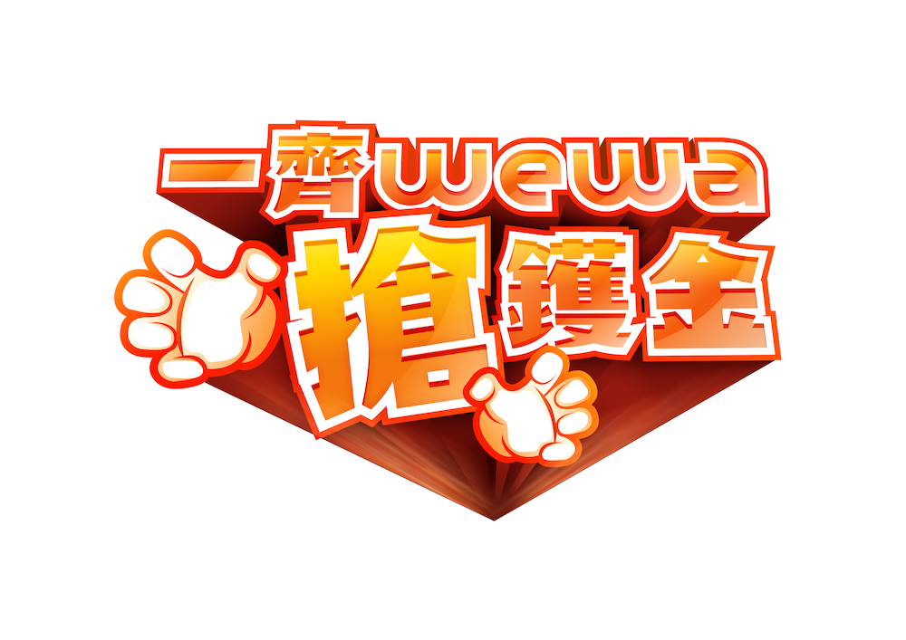 主頁- WeWa 信用卡