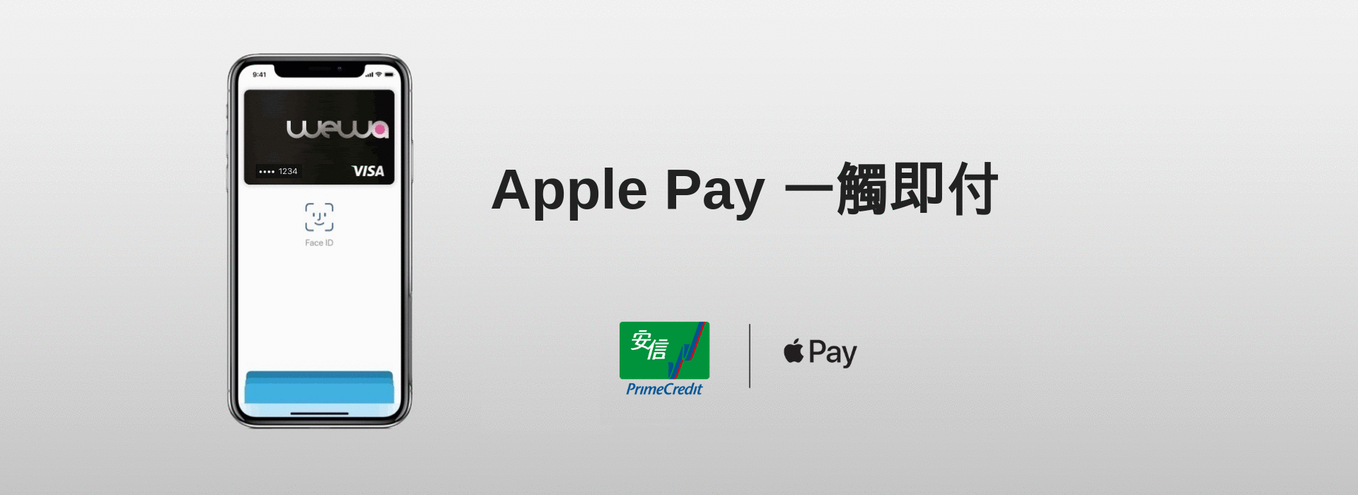 主頁- WeWa 信用卡