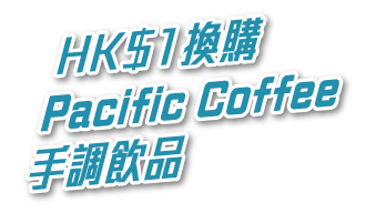 主頁- WeWa 信用卡