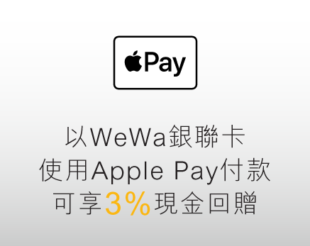 主頁- WeWa 信用卡