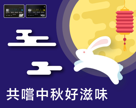 WeWa信用卡︰最新WeWa信用卡優惠推廣，優惠不定時更新，隨時隨地有驚喜！