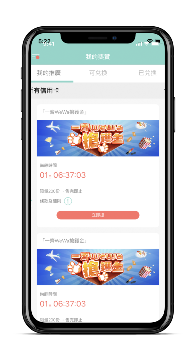 OmyCard手機App – 更即時、簡便、安全的流動理財體驗