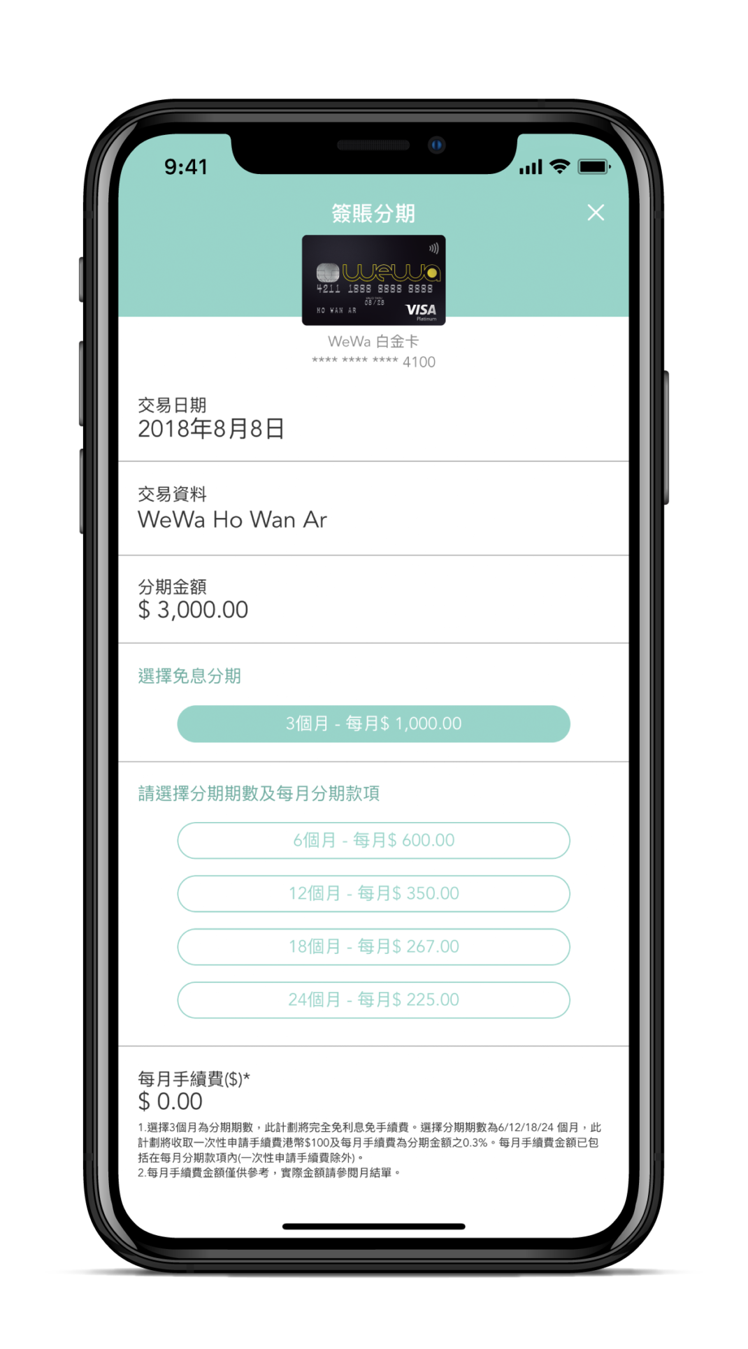 OmyCard手機App – 更即時、簡便、安全的流動理財體驗