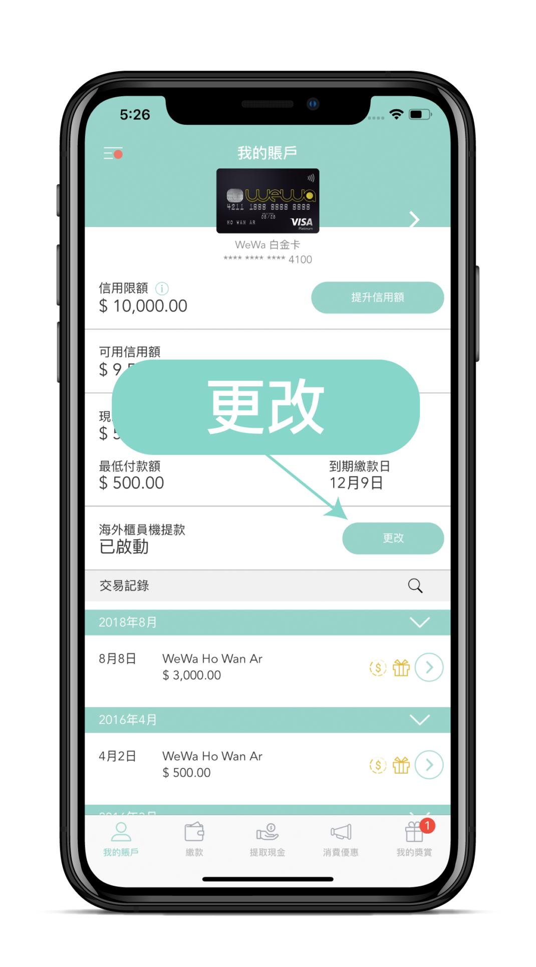 OmyCard手機App – 更即時、簡便、安全的流動理財體驗