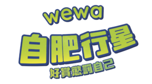 申請WeWa銀聯卡 | 申請銀聯信用卡 | 申請信用卡 - WeWa信用卡