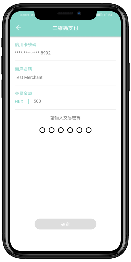 全新OmyCard手機App「二維碼支付」服務 – WeWa銀聯信用卡