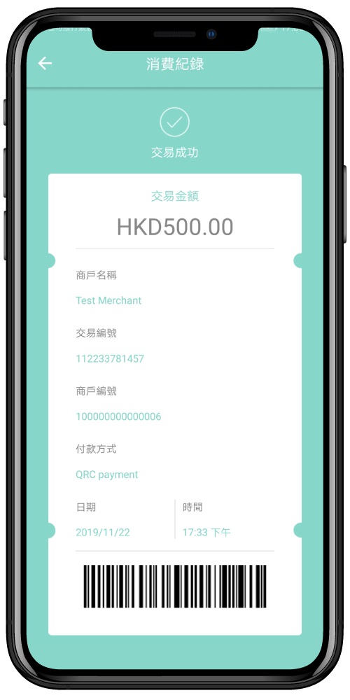 全新OmyCard手機App「二維碼支付」服務 – WeWa銀聯信用卡