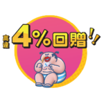 信用卡迎新優惠｜迎新送De’Longhi 半自動咖啡機｜立即申請WeWa銀聯信用卡