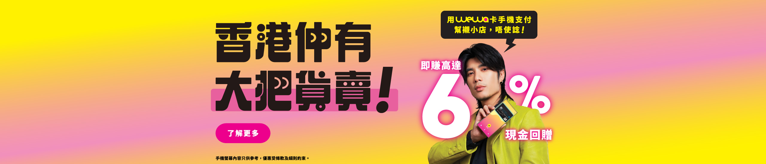 申請WeWa銀聯卡 | 申請銀聯信用卡 | 申請信用卡 - WeWa信用卡